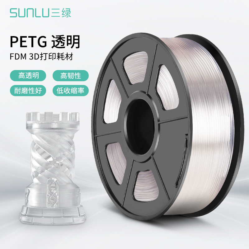 三绿SUNLU PETG透明彩虹色耗材3D打印机FDM材料高透明度3D结构件专用耗材可定制整齐排线耐用适用创想拓竹机_虎窝淘