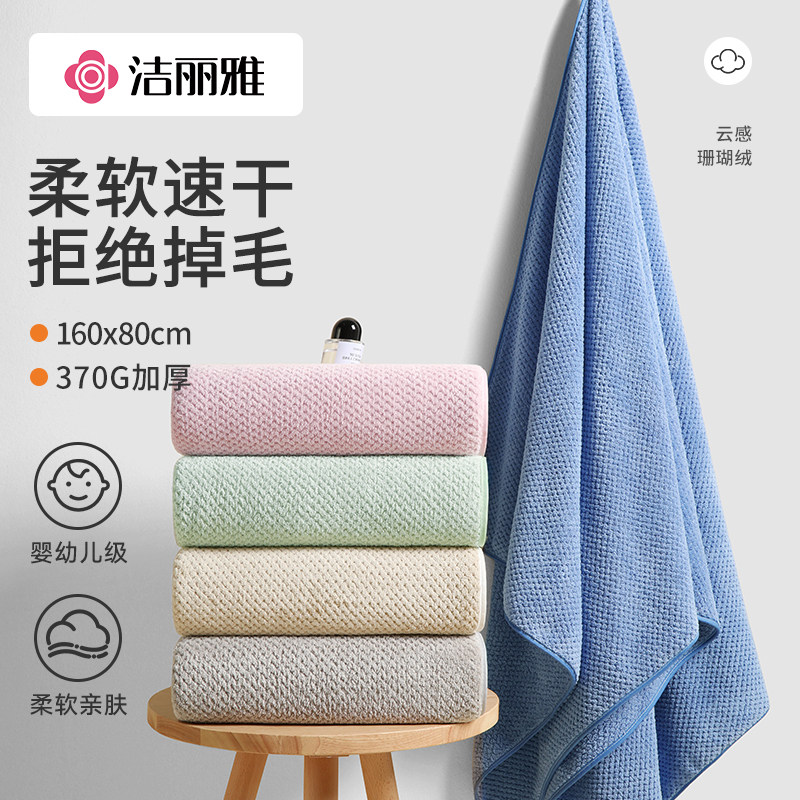 洁丽雅浴巾2025新款家用比纯棉吸水不掉毛男女大人裹巾情侣款一对