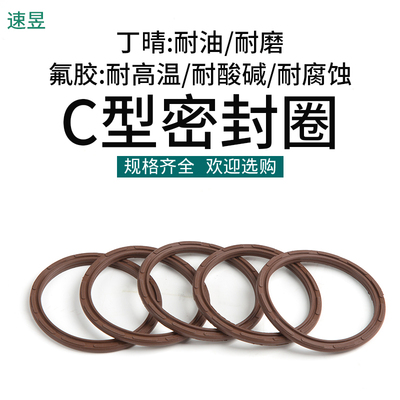 气缸活塞双向密封COP/APA气动双O型8字圈 C型圈 63*52*4
