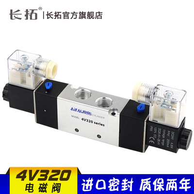 4V320双线圈两位五通电磁阀4V320-10 换向阀 DC12V 24V AC36V 110
