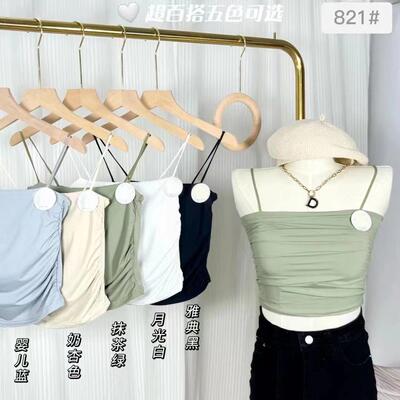 Ice silk camisole vest for women with chest cushion, inner