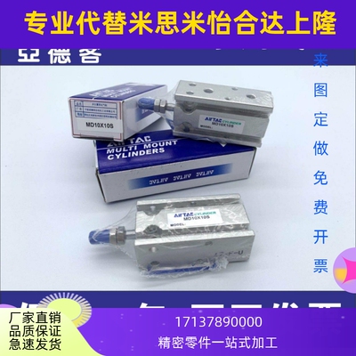 气缸MD6X5S MD10X10S MD16X15S MD20X20S 25X30S 32X40X50S