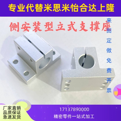 立式侧安装型支架光轴固定座CLTBM16/20/25/30/CLTAM12导向支撑座