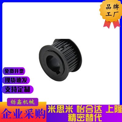 EAF01~63-XL025~50怡合达梯形齿同步轮 XL型-10~72-A/B-H-d6