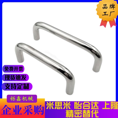 圆形拉手 PULB-L60/100/135/160 PULBS 不锈钢U型把手