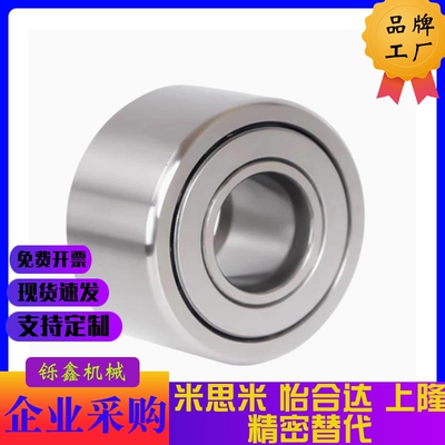 NATR支撑滚轮滚针轴承NUTR5 6 8 10 12 15 17 20 25 30 35 40 PP