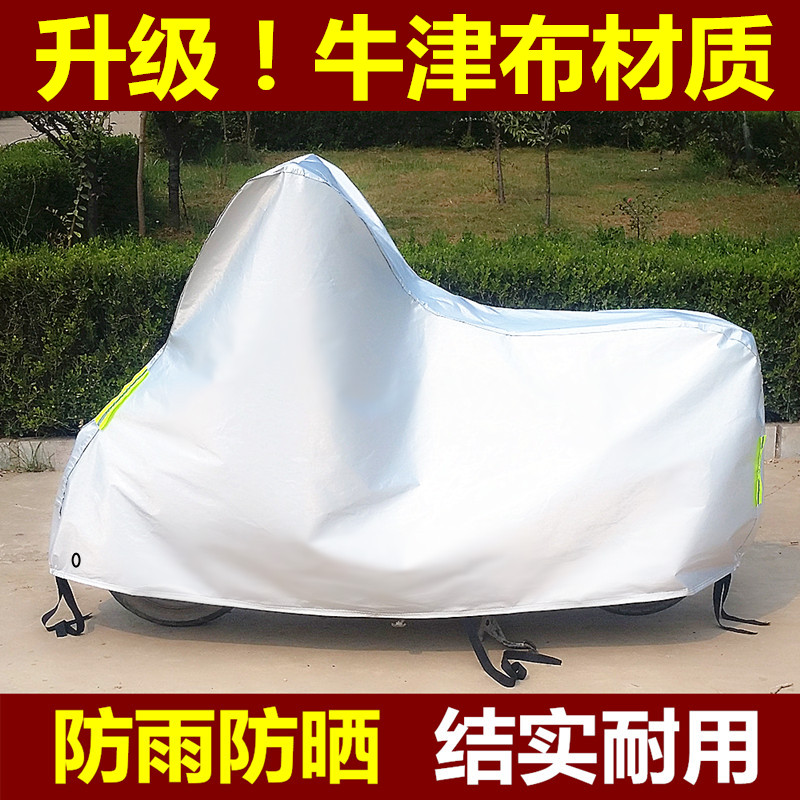 踏板摩托车车罩电动车电瓶车防晒防雨罩防霜雪防尘加厚外盖套罩子