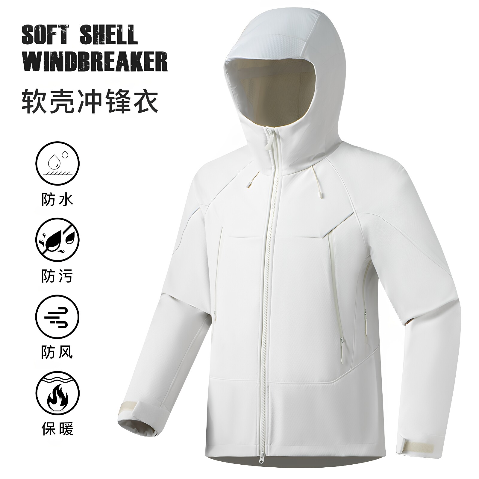单锋驼春秋户外软壳冲锋衣男女连帽防风防水透气登山服可调帽外套