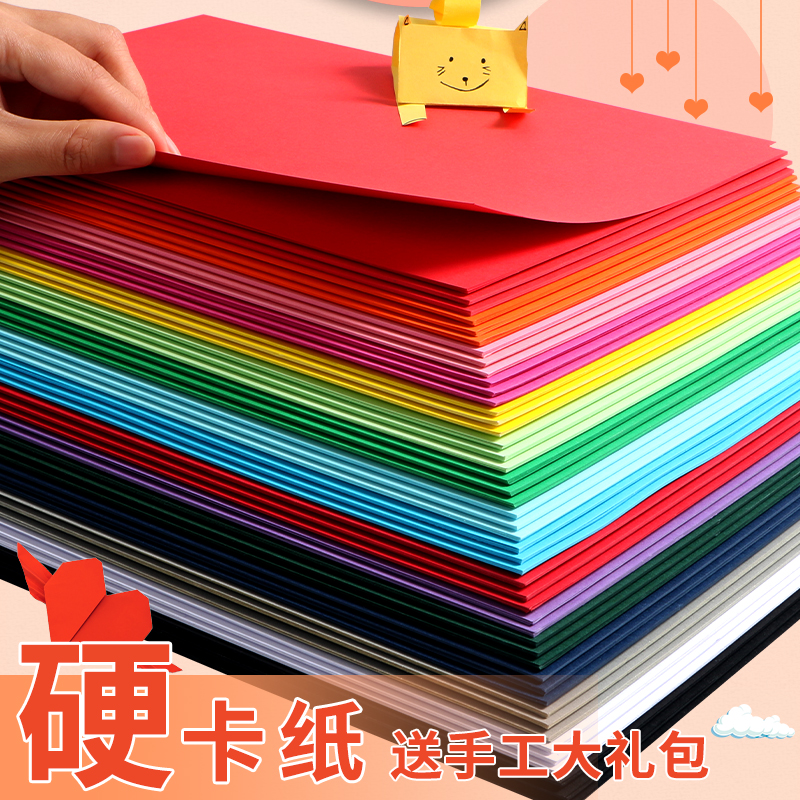 a4卡纸彩色手工幼儿园硬卡纸小学生儿童8k卡纸4k8开批发美术画画a3彩纸diy材料包长方形贺卡纸色卡纸黑白红色_虎窝淘