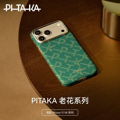 【好物体验】PITAKA九周年老花适用苹果iphone17promax凯夫拉手机壳