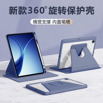 适用于vivoPadAir5旋转保护套