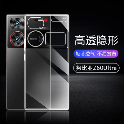 适用于努比亚Z60系列透明壳