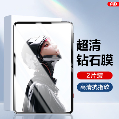 适用于红魔电竞平板3Pro钢化膜