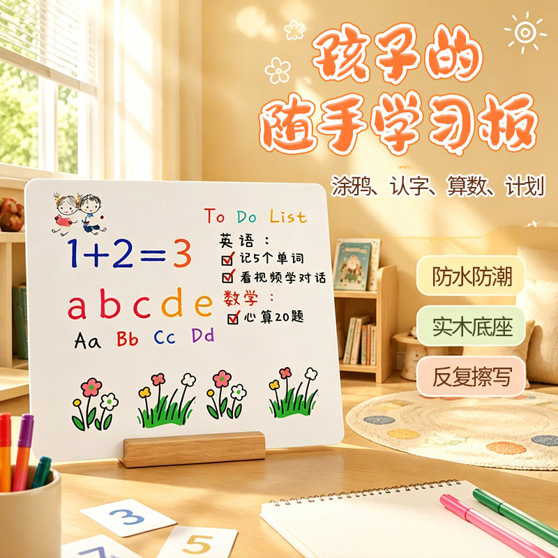 桌面可擦小白板写字板双面家用留言备忘记事手写提示画板儿童教学培训画画立式小黑板办公直播间手持展示牌架