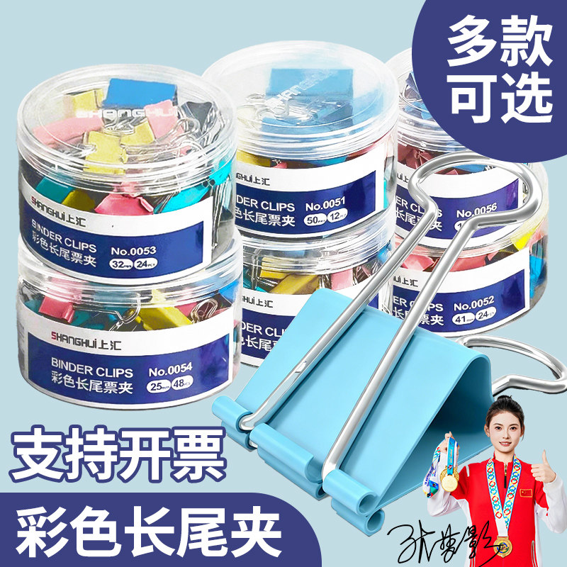【桶装】长尾夹燕尾夹办公用品彩色金属票据夹小号文具大号资料夹子分类票夹收纳食品照片创意试卷强力铁夹