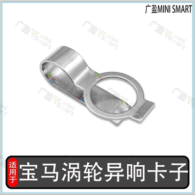 解决涡轮加速哒哒响涡轮卡子