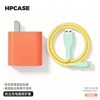 充电器数据线保护套简约硅胶新款