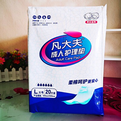 凡大夫隔尿垫成人护理垫老年人尿不湿垫60X90cm20片一次性