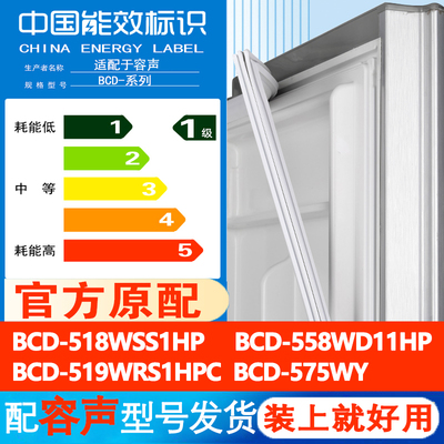 适用容声BCD518WSS1HP  558WD11HP 519WRS1HPC 575WY冰箱密封胶条