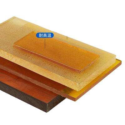 .琥珀色PEI板PSU水解耐高温ULTEM1000材料防静电聚醚酰亚胺黑PEI