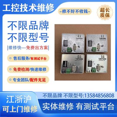 E82ZAFSC001 Standard I/O 通讯模块  专业维修