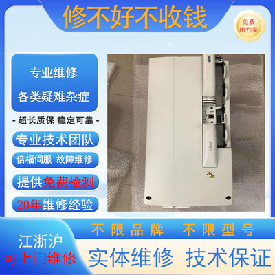 伦茨驱动器E84AVSCE7514SBO专业维修议价一站式服务免费检测