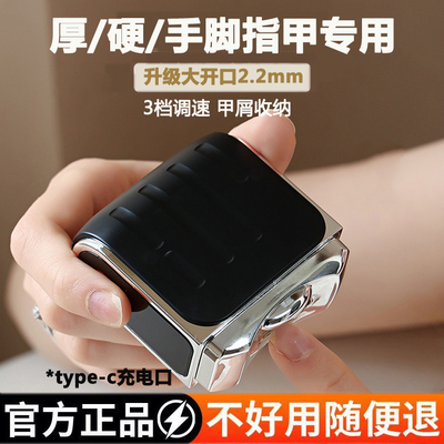 电动指甲刀全自动手脚两用磨甲器成人儿童老人厚灰脚趾修剪钳神器