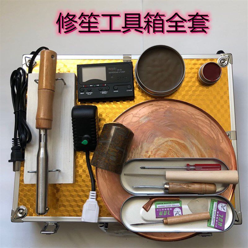 笙修理工具