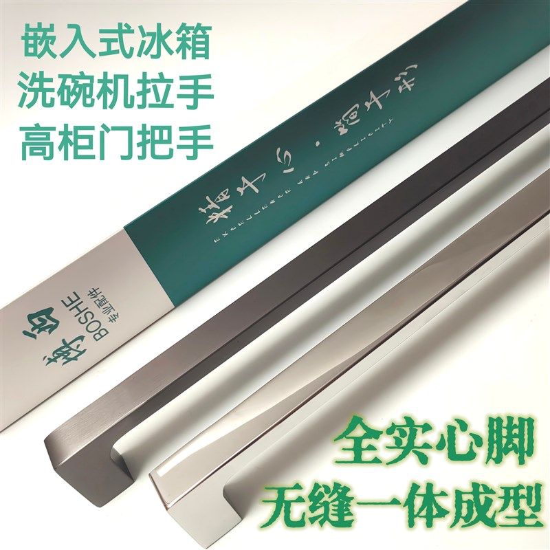 定制嵌入式冰箱洗碗机门板拉手高柜抽屉柜门把手自定Y义长度枪灰