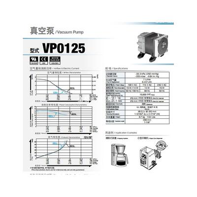 日东真空泵VP0125 AC230V  VP0125-V1005-P2-2541 日东工器