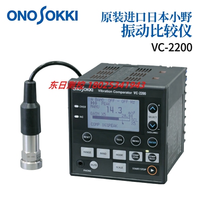 日本小野ONOSOKKI振动比