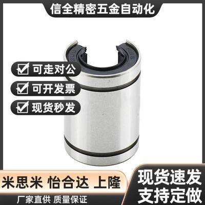 KBS规格直线轴承LKBM12 13 16 20 25 30 35 40 50 60 UUOP