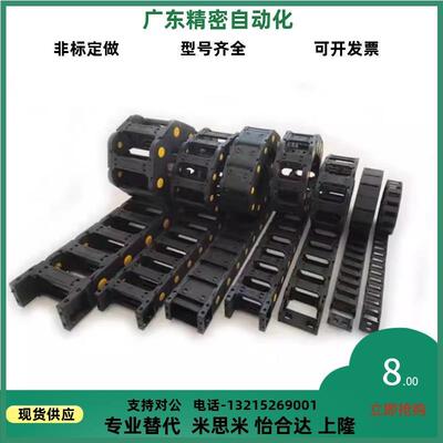 拖链 VAJ01/11-F50-R48/R75-N20/N80-VDJ01 VBC32 VBK21-F20-R38-