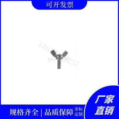 JIS B 1184 方翼蝶形螺钉TBC02