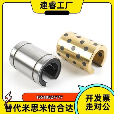 石墨铜套标准开口直线运动轴承LM10OP 12 16 20 25 30 35 40 50OP