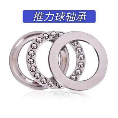 推力球轴承BBM51100/51101/51102/51103F/51104/51105/51201/5120