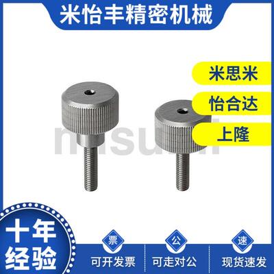替米斯米内六角压纹旋钮HAW56/57w-M3/M4/M5-L6/L10/L16/L20现货