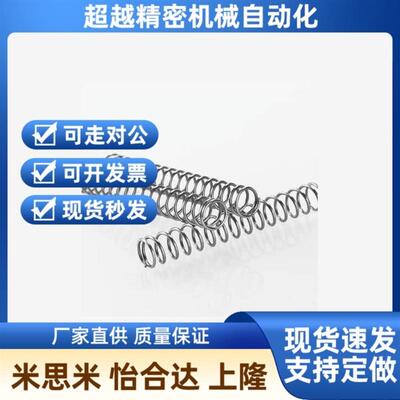 SUML-D2-D3-D4-D5-D6-D8-xD10/L5/L10//L20/L25/L35上隆 压缩弹簧