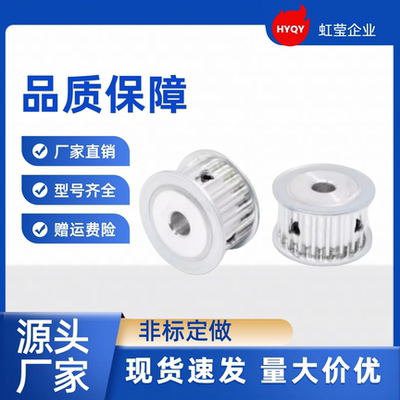 同步带轮HTPA28S8M250-A-P/N12 /14/15/16/17/18/19 HTPA28S8M250