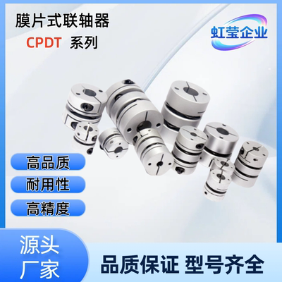 联轴器CPHBK-D50-A12/12.7-B12/12.7/14/15/16/17/18/19/20/22/24