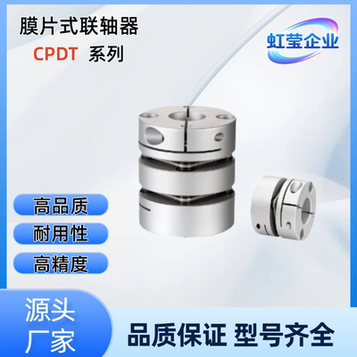 联轴器CPPC-D68-A16/17/18-B16/17/18/19/20/22/24/25/28/30 CPPC
