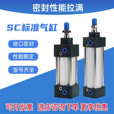 小型气动标准气缸大推力SC32/SC40X5X10X15X20/X30X60X70X80/90-S