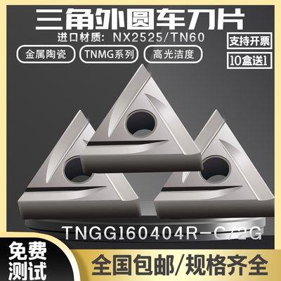 京瓷TNMG160404R-2G陶瓷高光洁度