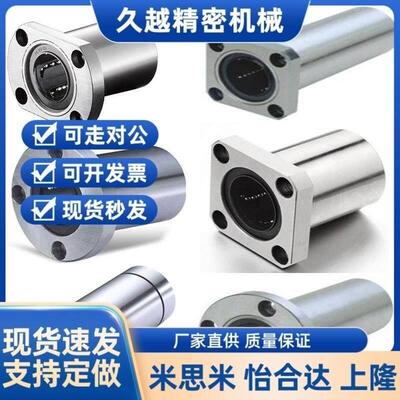 C-LHFR40/LHFRW35/LHFRM8 10 SLHFRWS12 16 20 25直线轴承LHFRF30