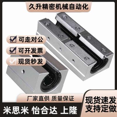 防尘开口直线轴承座SBR16 20 25 30 35 40UU 加长滑块SBR16 20LUU