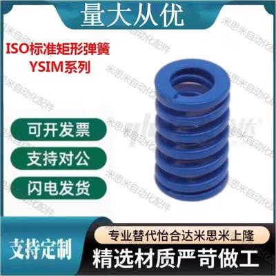 YSIM-D10/12.5/16/20/25/32/40/50/63-L15N239708/ISO标准矩形弹