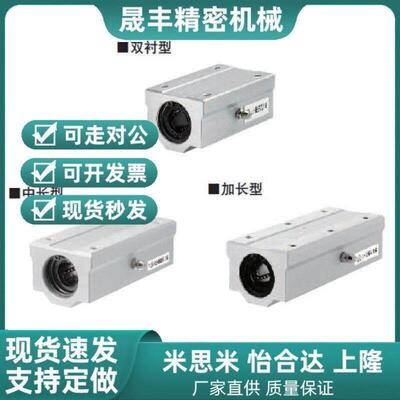 直线轴承座 滑块加宽 双衬型LHBBW LHBBWF LHSSW12 16 20 25 30