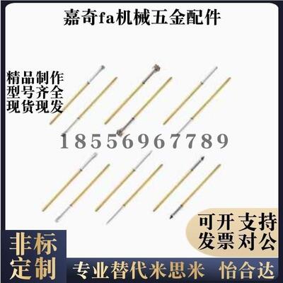G2.9645探针NP90SnF-A/AS/B/C/D/E/G NR90-R/HD/SNP30/.84/76