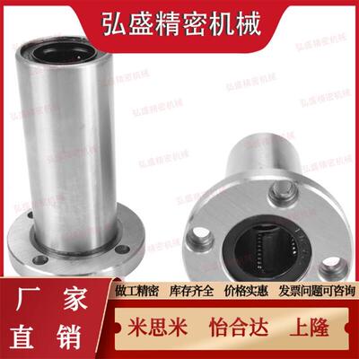 轴承钢圆法兰直线轴承加长电镀防锈LMF20LUU导轨光轴10 60mm国产
