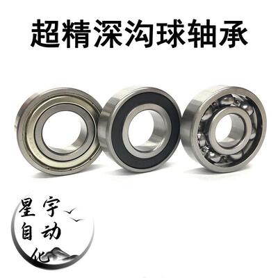 小径滚珠轴承B682 B683 B684 B685 B686 B688ZZ 692 698 C-SB696